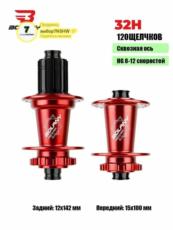 BOLANY Дисковый тормоз передние / задние ступицы велосипеда 28 32 36 отверстий