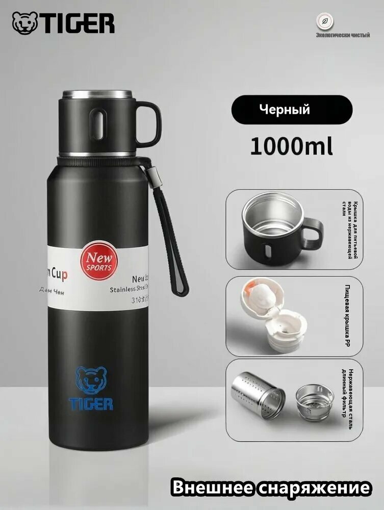 Tiger Термос С блокировкой крышки в виде замочка, Крышка-чашка, Вакуумный "ti8102", 1 л