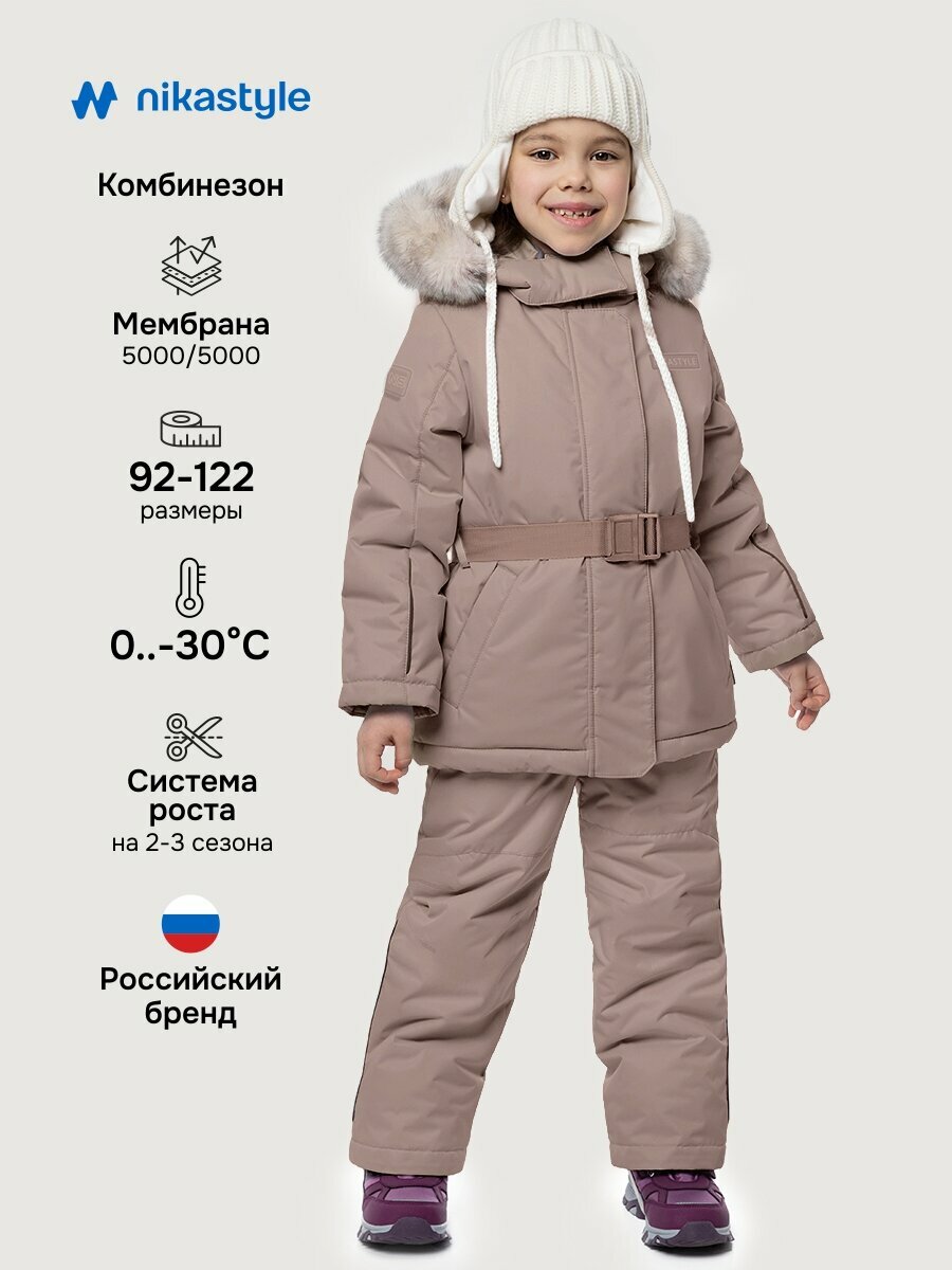 Комплект верхней одежды