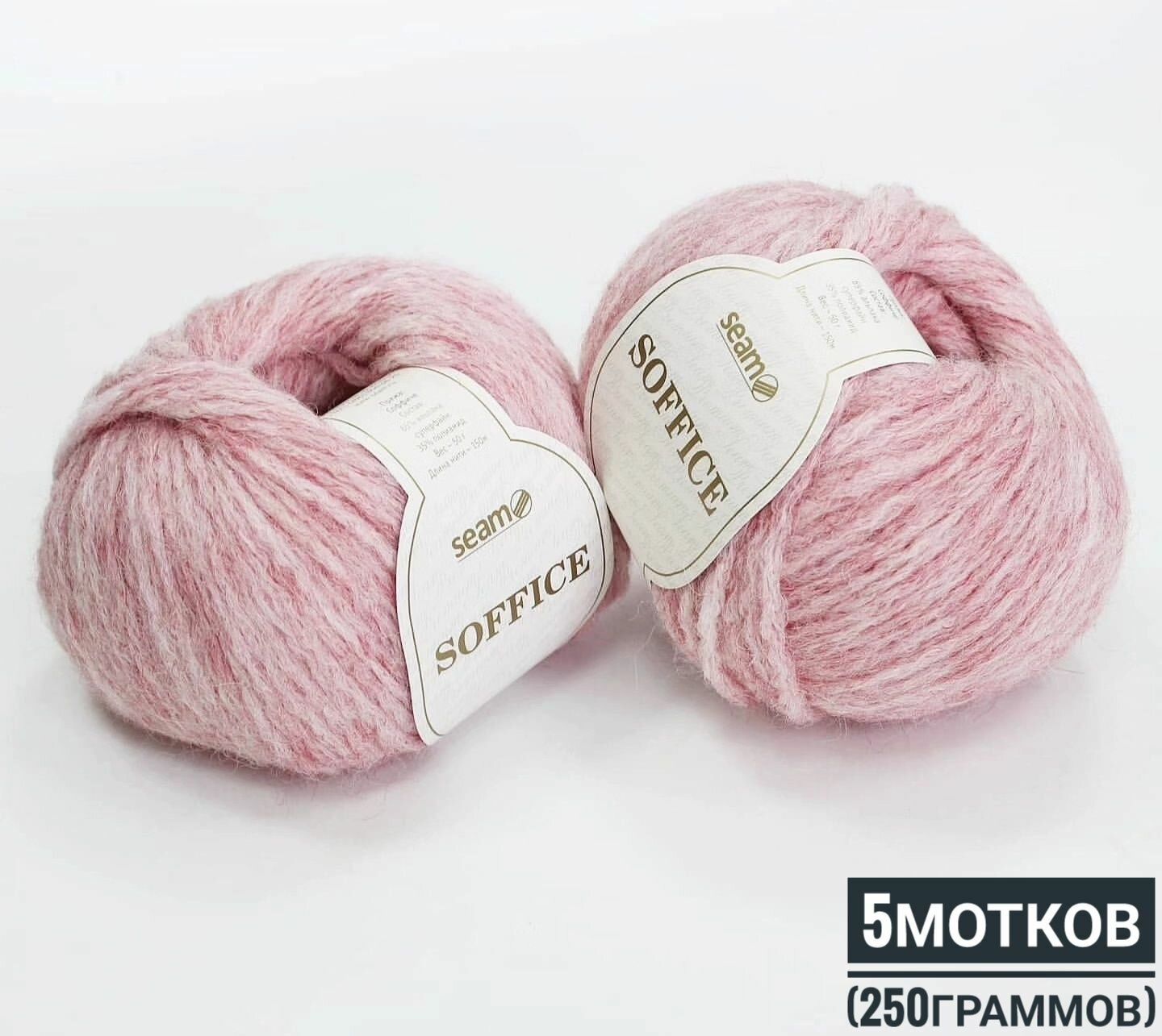Соффиче (65% альпака суперфайн) 50гр*150м*5шт розовый 54086