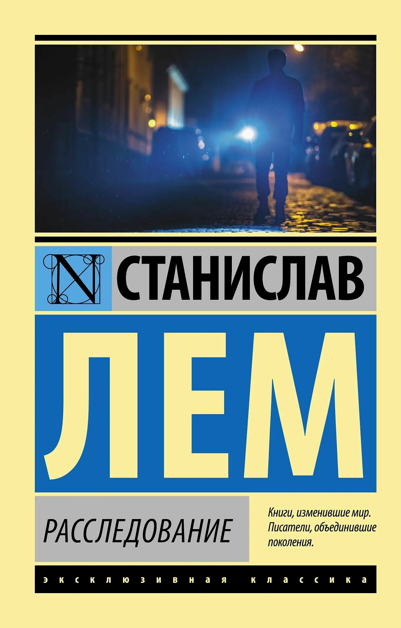 Расследование (мягк.)