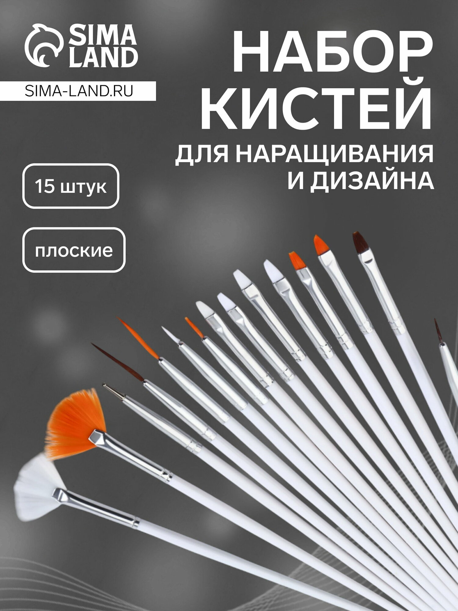 Набор кистей для наращивания и дизайна ногтей, 15 шт, белый