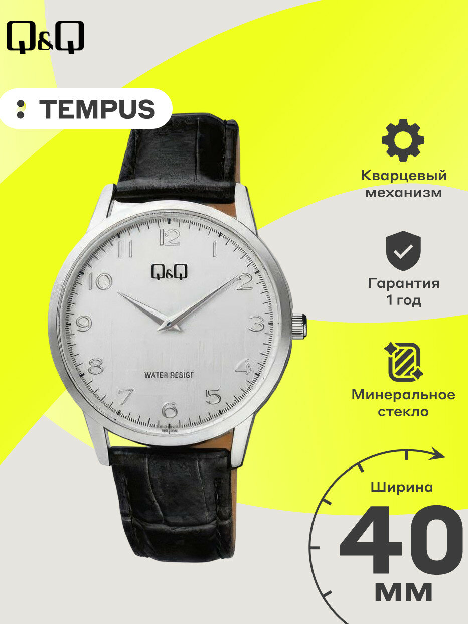 Наручные часы