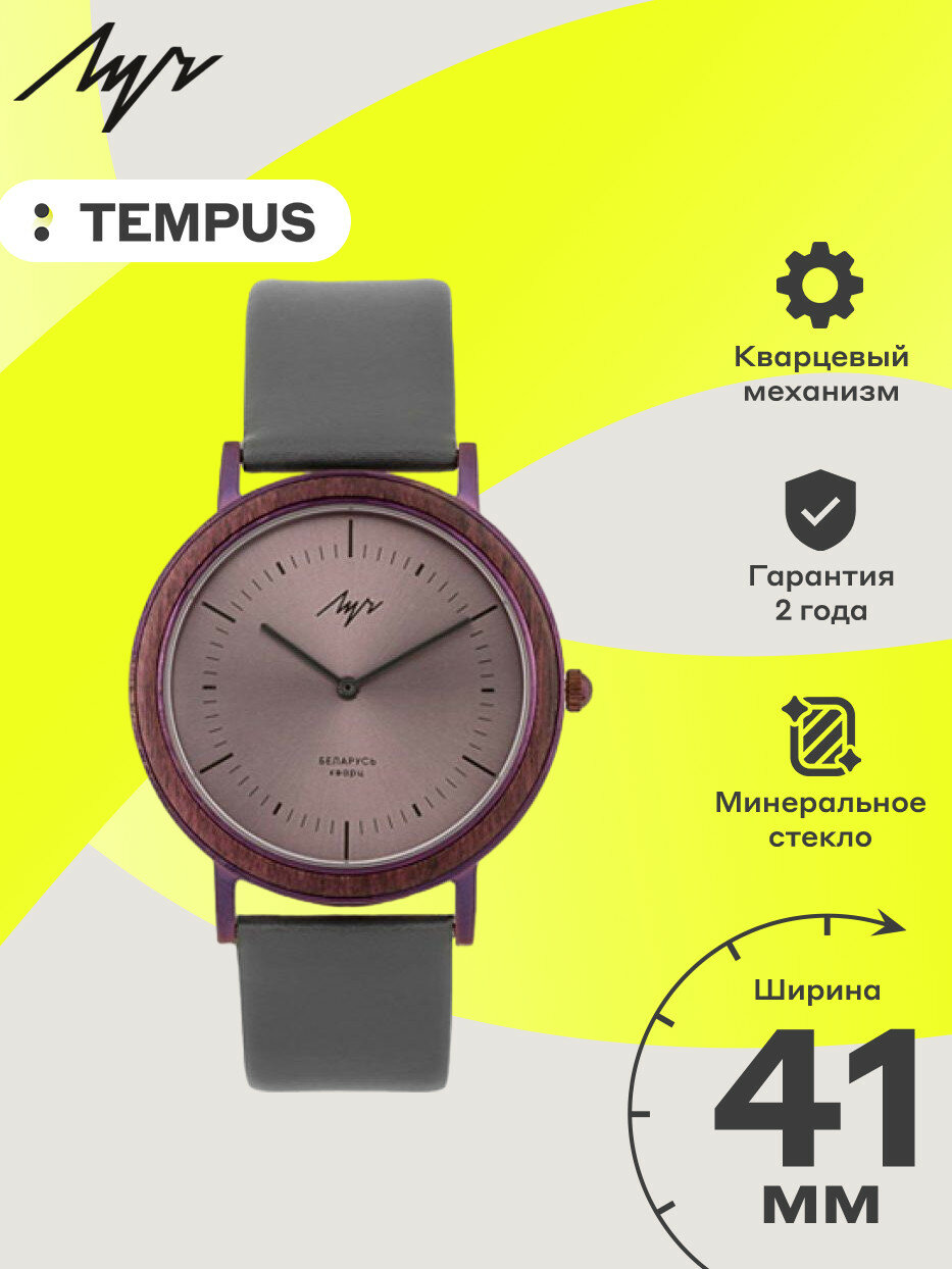 Наручные часы