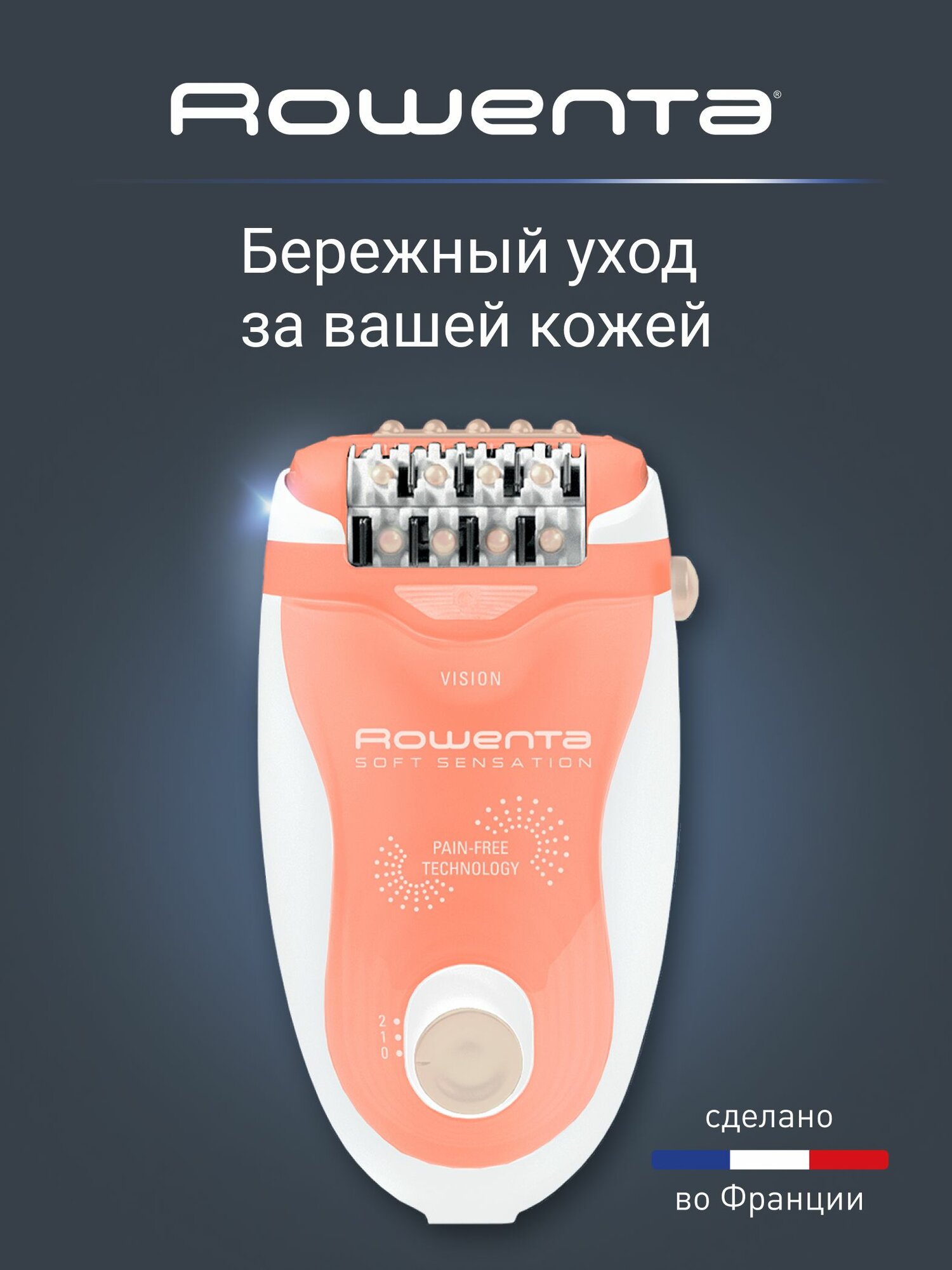 Эпилятор женский для удаления волос Rowenta Soft Sensation EP5720F1 с 4 насадками, подсветкой и чехлом, белый/коралловый