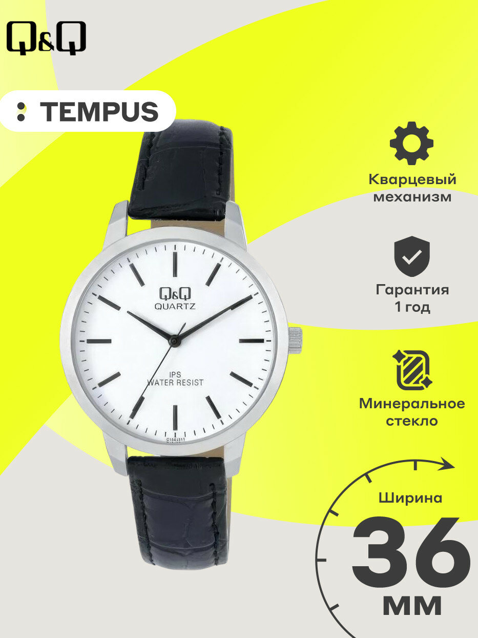 Наручные часы