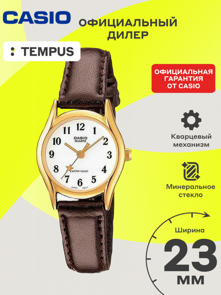 Наручные часы Analog