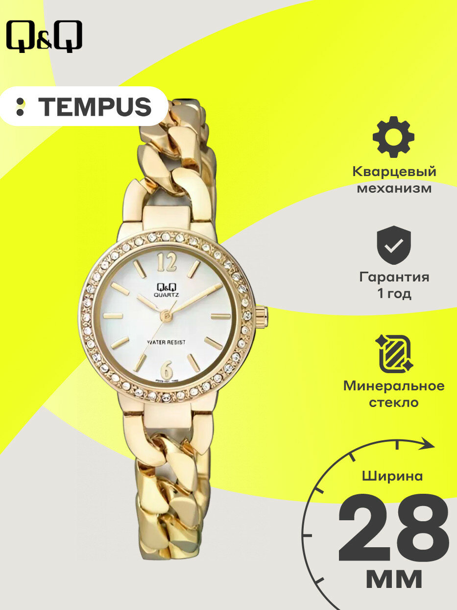 Наручные часы