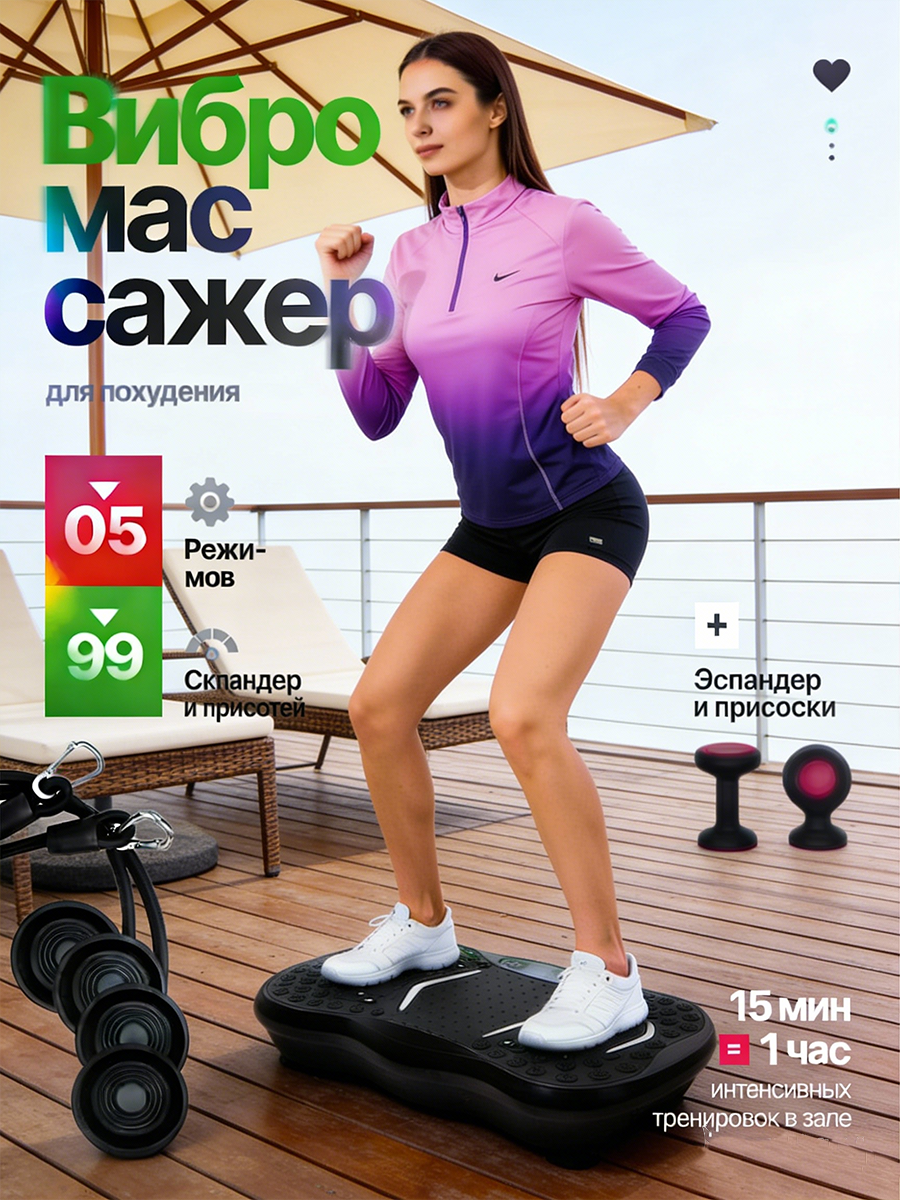 Виброплатформа для похудения до 150кг тренажер для дома c дистанционным управлением