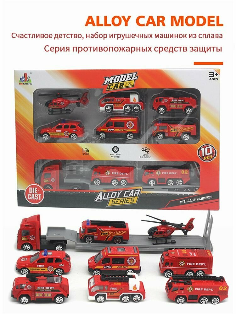 Набор 9 металлических машинок 1:64 (пожарная, полиция, скорая) с инерционным ходом - развивающие игрушки для детей 3-6 лет