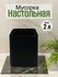 Мусорка настольная