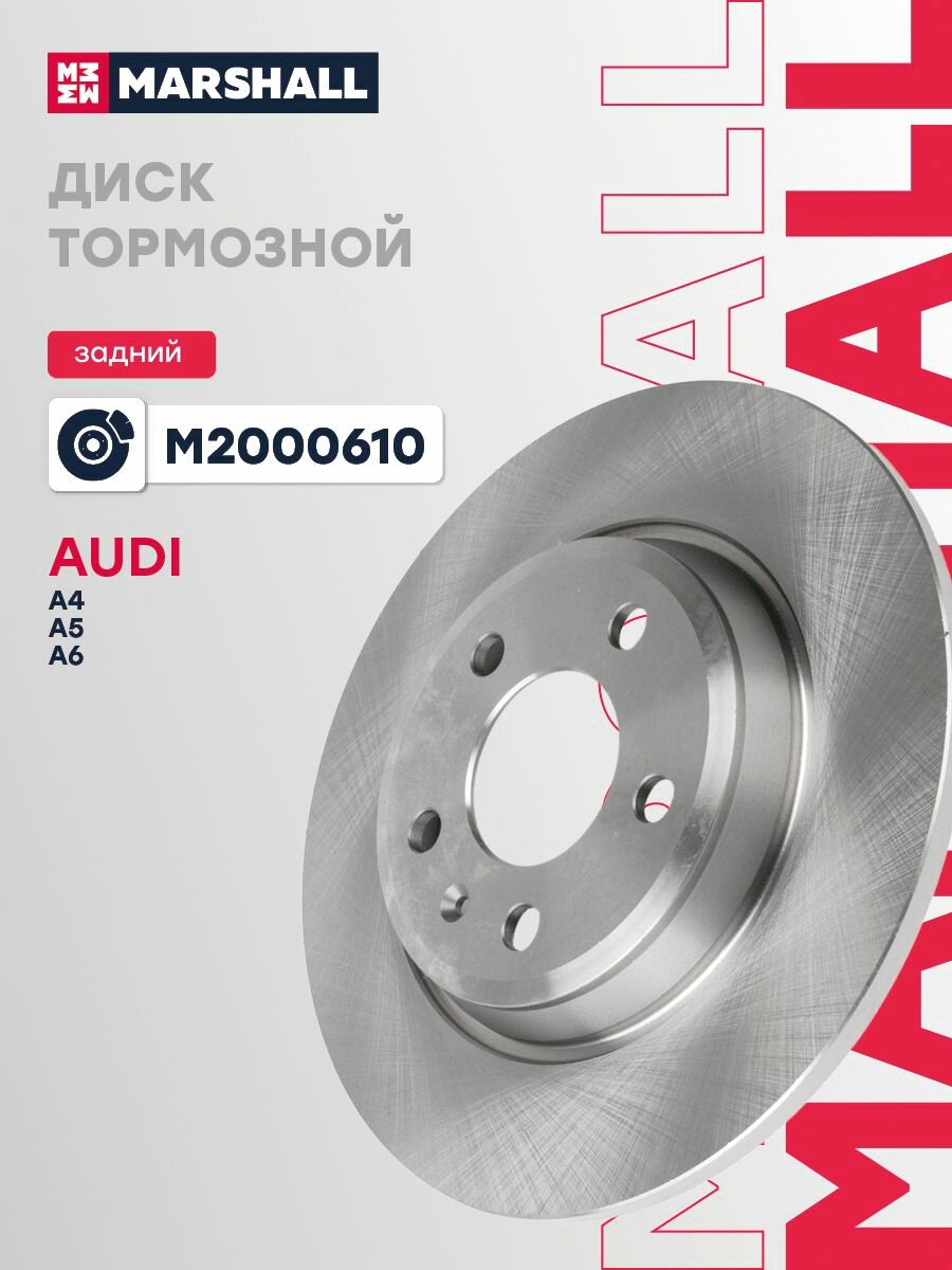 Диск тормозной задний Audi Ауди A4, A4 ALLROAD, A5, A6, A6 A7, Q5 8K0615601B