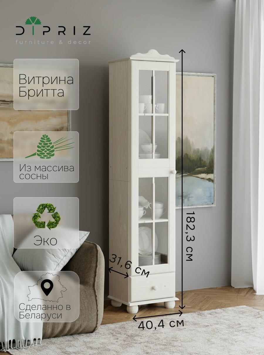 Шкаф витрина, 40х32х182, Бритта, однодверный, стеклянная белый, с полками, для посуды, в гостиную, Dipriz