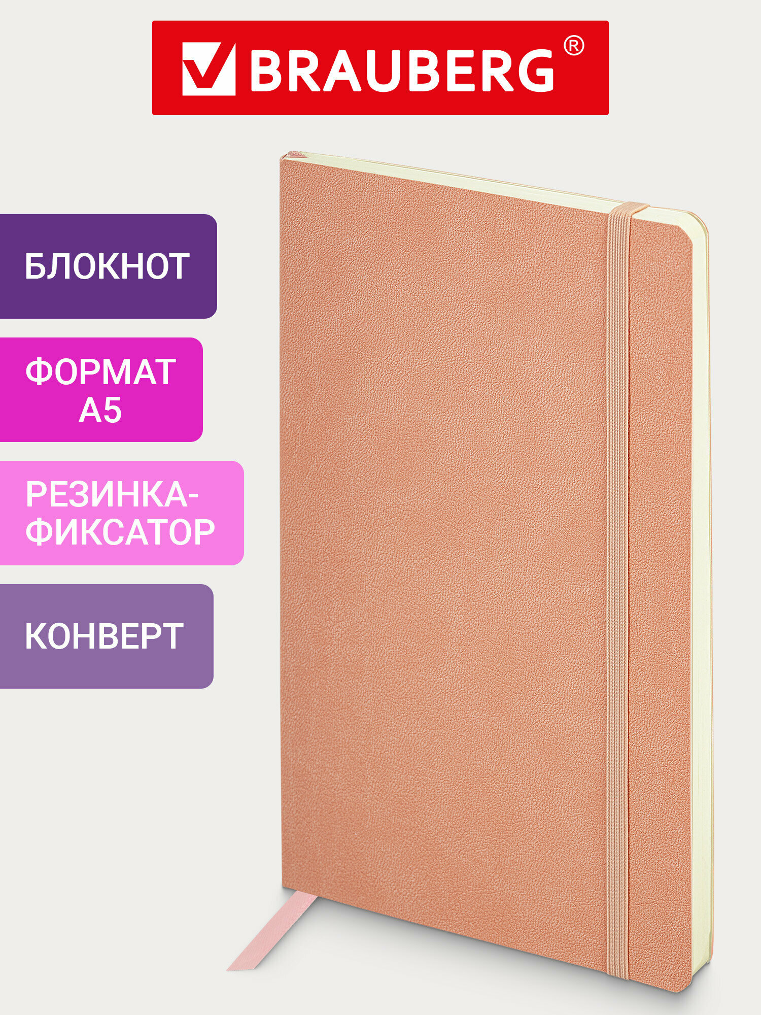 Бизнес-блокнот / записная книжка мужской / женский А5 (130х210 мм), Brauberg Ultra, под кожу, 80 г/м2, 96 л, в точку, светло-розовый