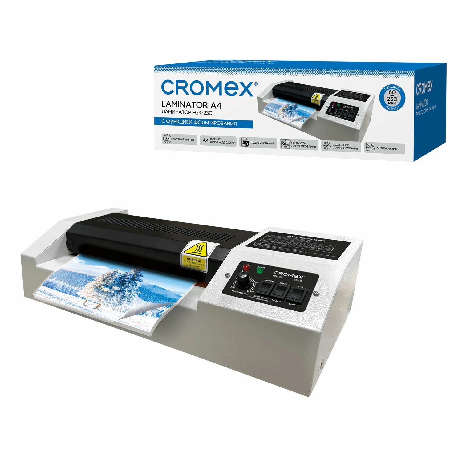 Ламинатор CROMEX (кромекс) FGK-230L, формат А4, толщина пленки 60-250 мкм, скорость 50 см/мин, 533123