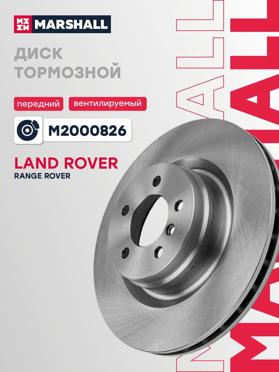 Диск тормозной передний Land Rover Ленд Ровер RANGE LR031843