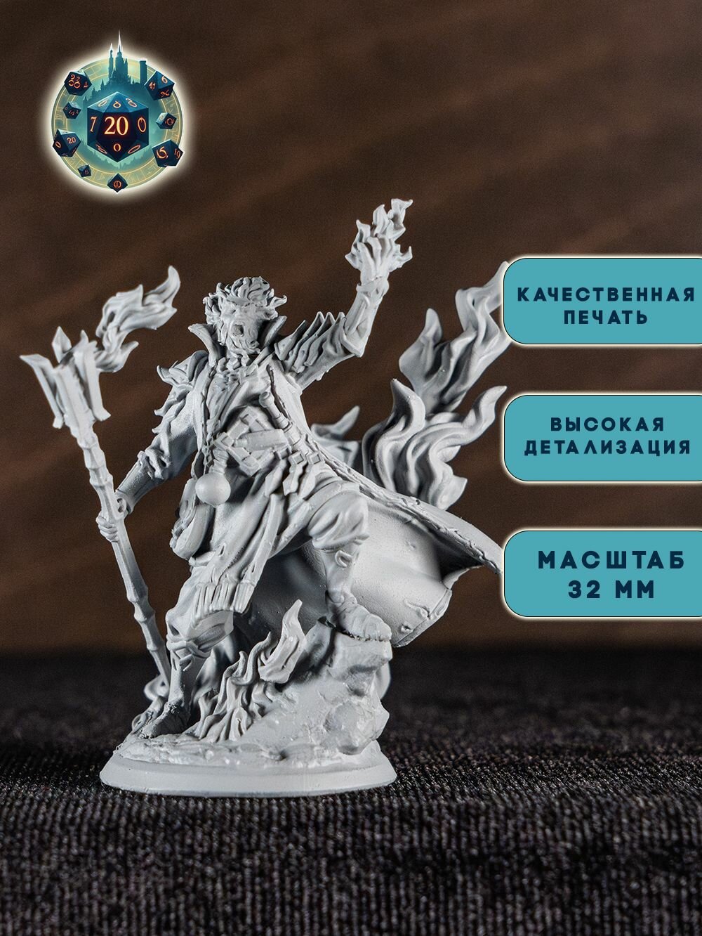 Безумный пиромант - Миниатюра для настольных игр DnD, ДнД, Dungeons & Dragons, Pathfinder.