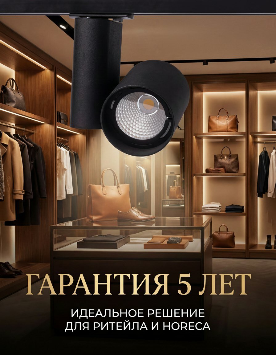 Светильник трековый EVO для трехфазной шины 42Вт, 4000К, угол луча 38°, черный