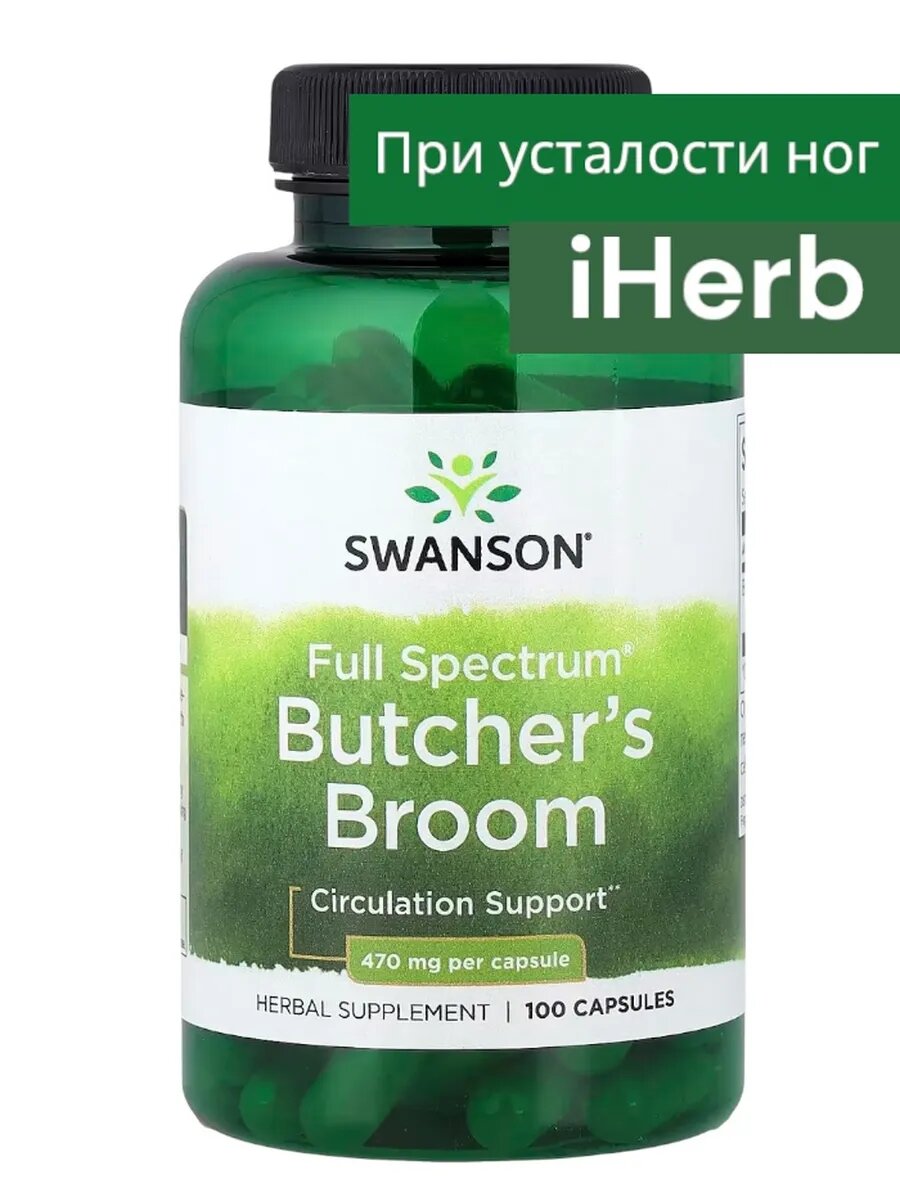 Swanson, иглица колючая Full Spectrum 470 мг, 100 капсул