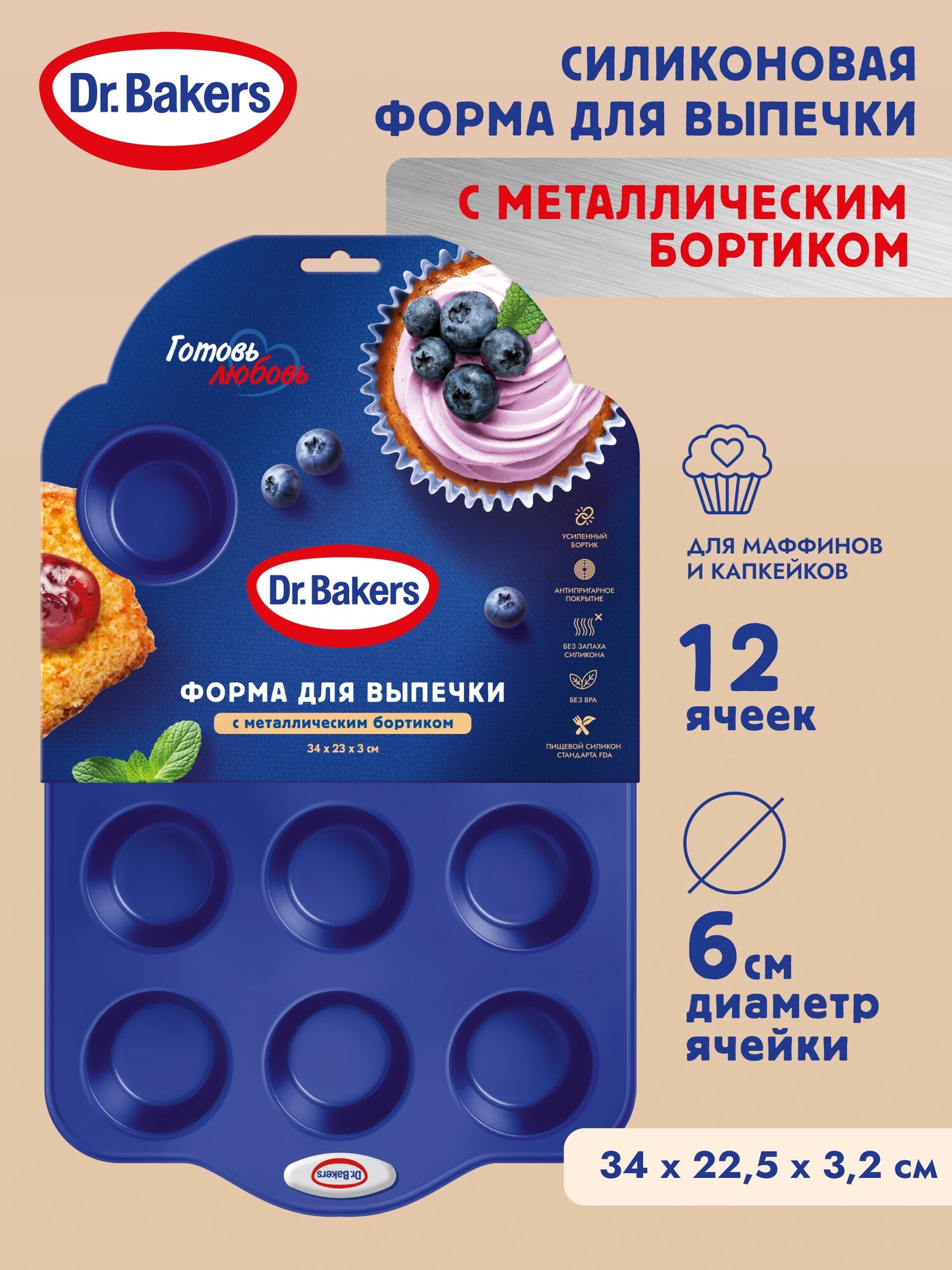 Форма для выпечки прямоугольная с металлическим бортиком Dr.Bakers, 12 ячеек