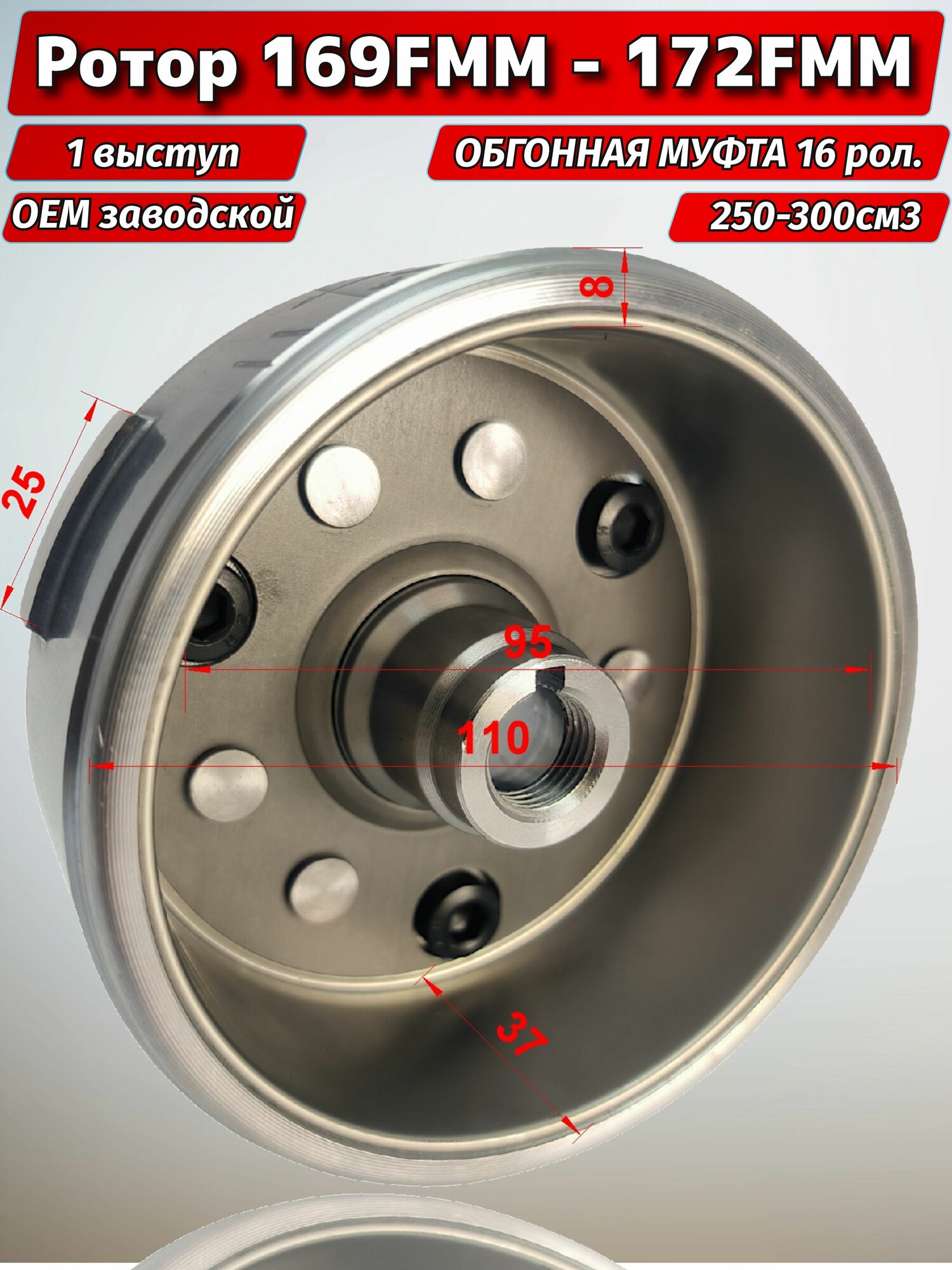 Ротор генератора 169FMM 170FMM 172FMМ CB250 с обгонной муфтой 16 роликов (магнит)