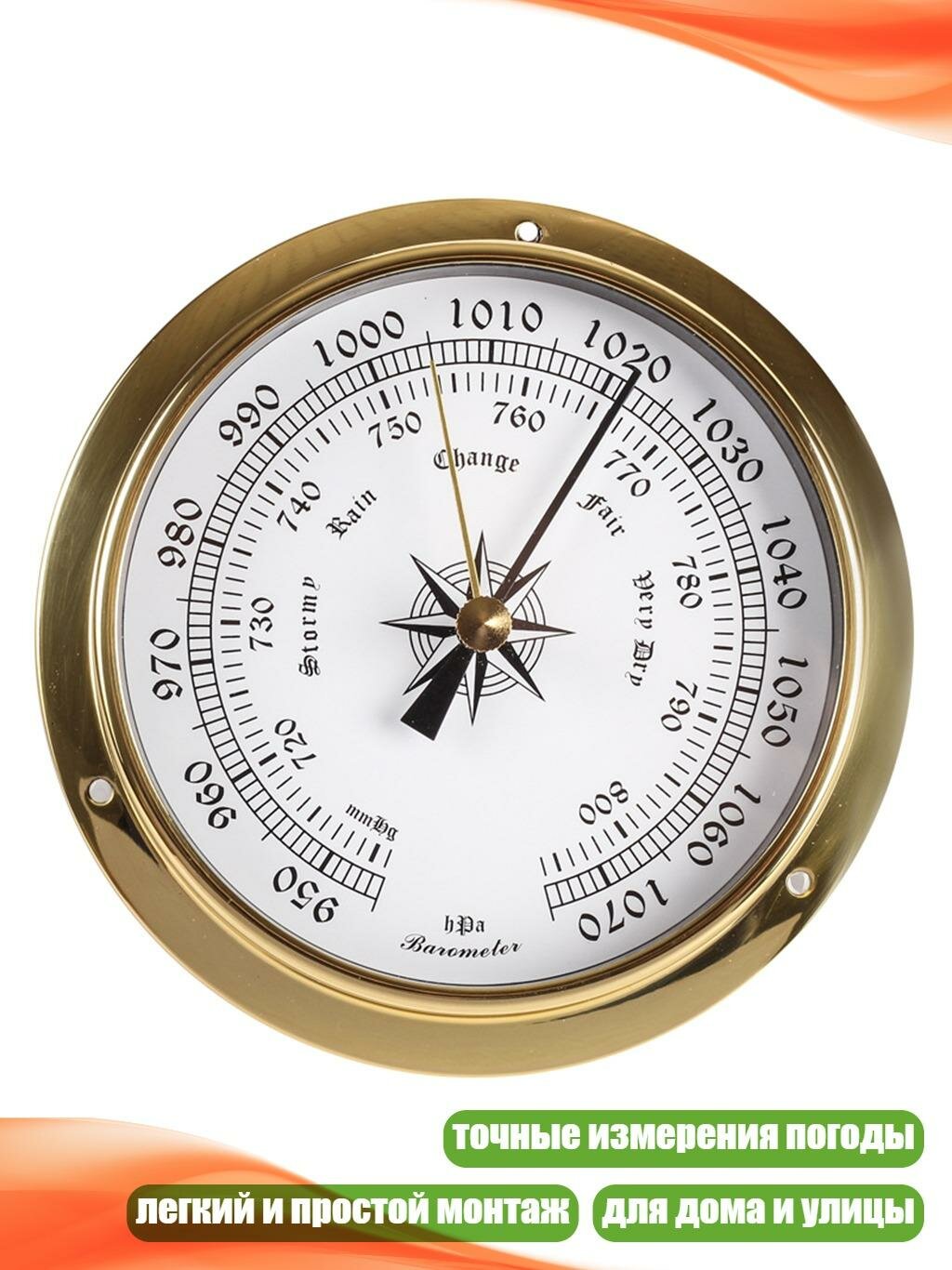 Настенный метеостанция с термометром, гигрометром и барометром, - Барометр