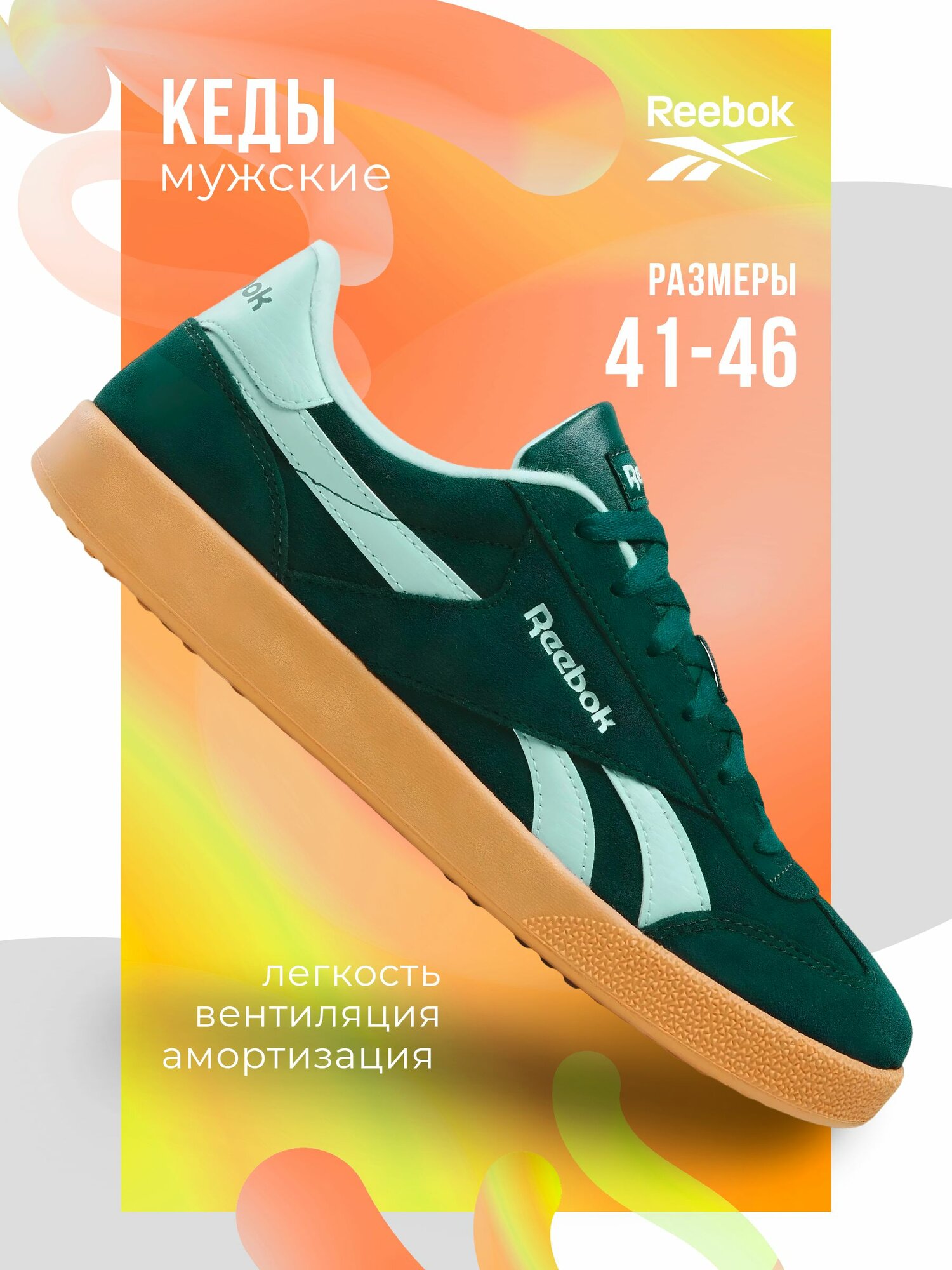 Кеды
