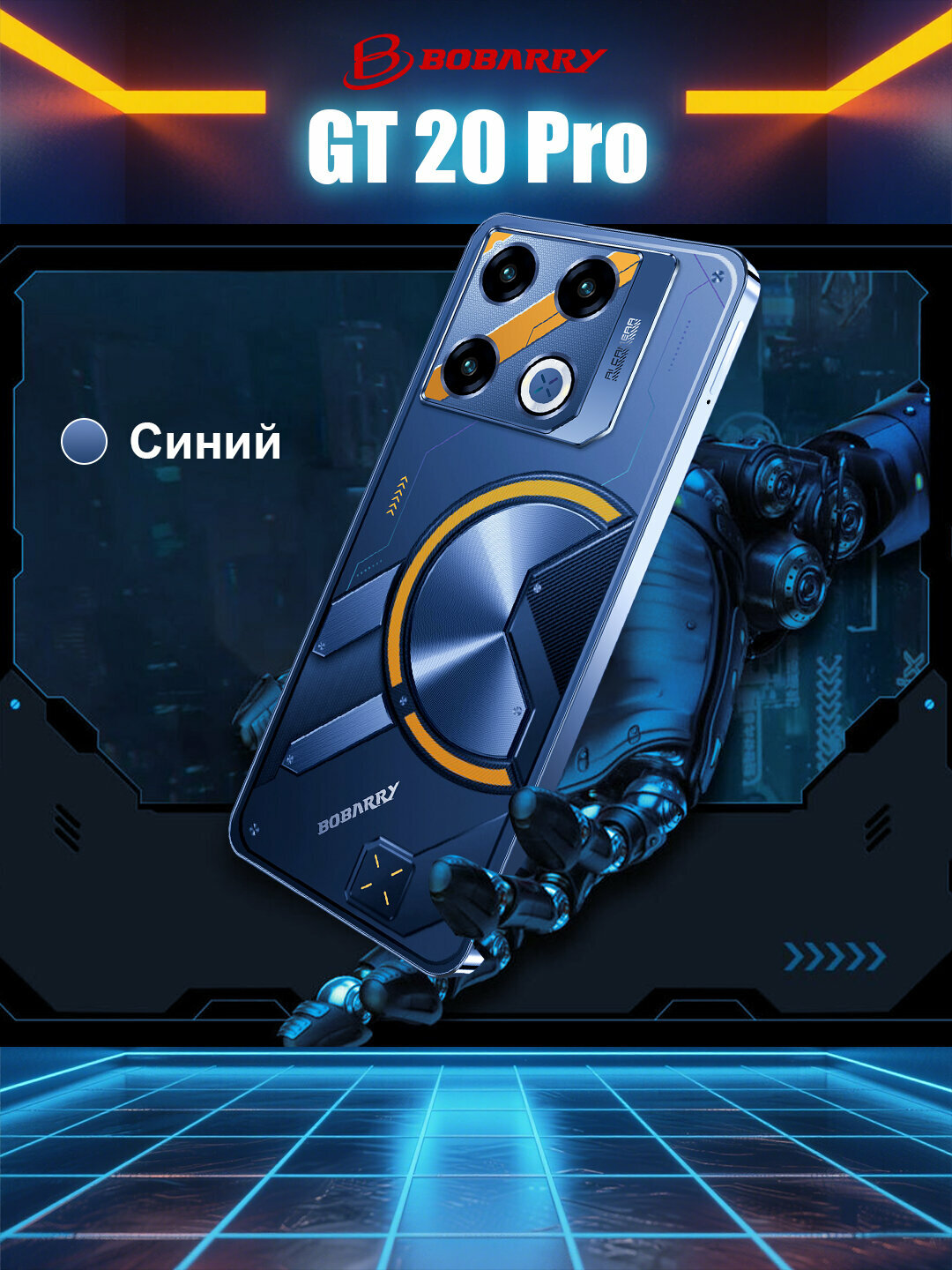 Новый игровой телефон GT20 Pro 5G,16GB/1TB,8000 mAh, Dimensity 9200+
