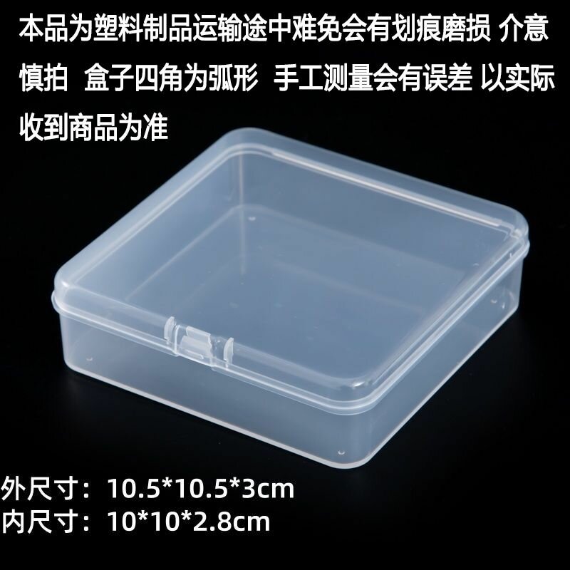 Прозрачная маленькая коробка для хранения, прямоугольная квадратная коробка из ПП, пластиковая коробка для хранения маленьких карт, удостоверений личности и ювелирных деталей