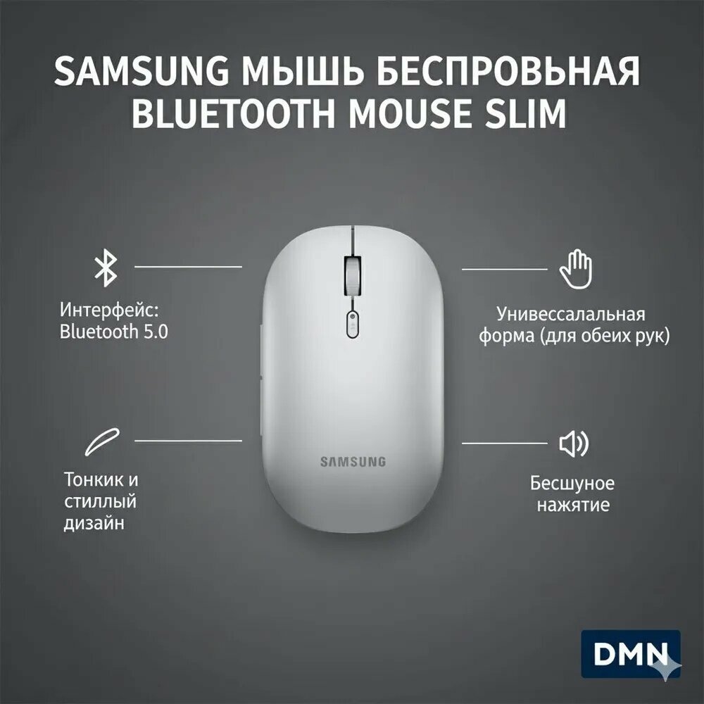 Samsung Мышь беспроводная Samsung Bluetooth Mouse Slim, белый базовый вариант модели