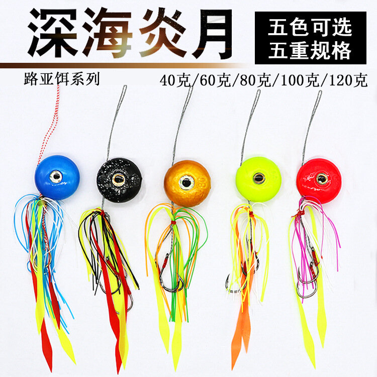 Взрывчатая свинцовая Рыбалка голова кальмара свинцовая головка без вольфрама Лодка Рыболовная железная пластина