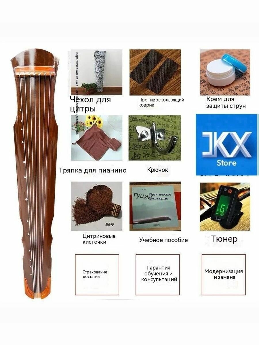 Китайский Гуцинь 7 струнный музыкальный инструмент с аксессуарами NL