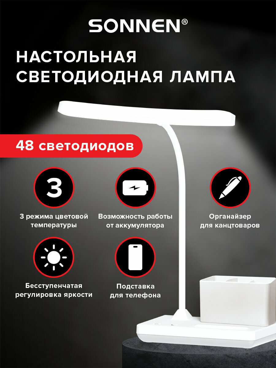 Лампа настольная, светильник светодиодный беспроводной led для школьника, офиса и дома белый, 4 Вт, USB, Sonnen, 238778