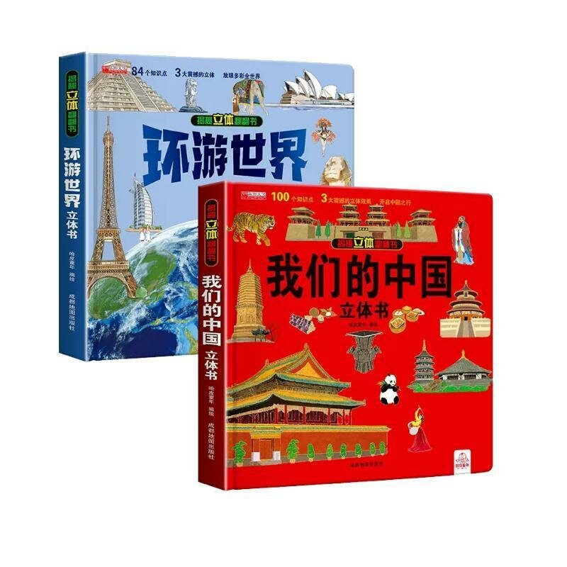 Наша Китай по всему миру 3D книга-раскладушка для детей, научная энциклопедия, иллюстрированная книга для возраста 3-6, дополнительное чтение