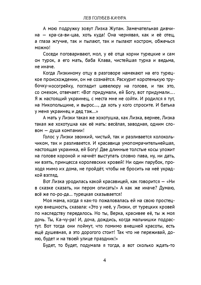 Ведьма из никополя — фото 1