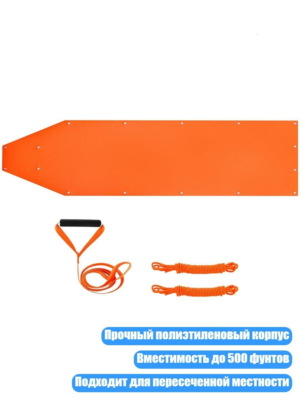 Тяжелые охотничьи сани для перевозки добычи, Оранжевый