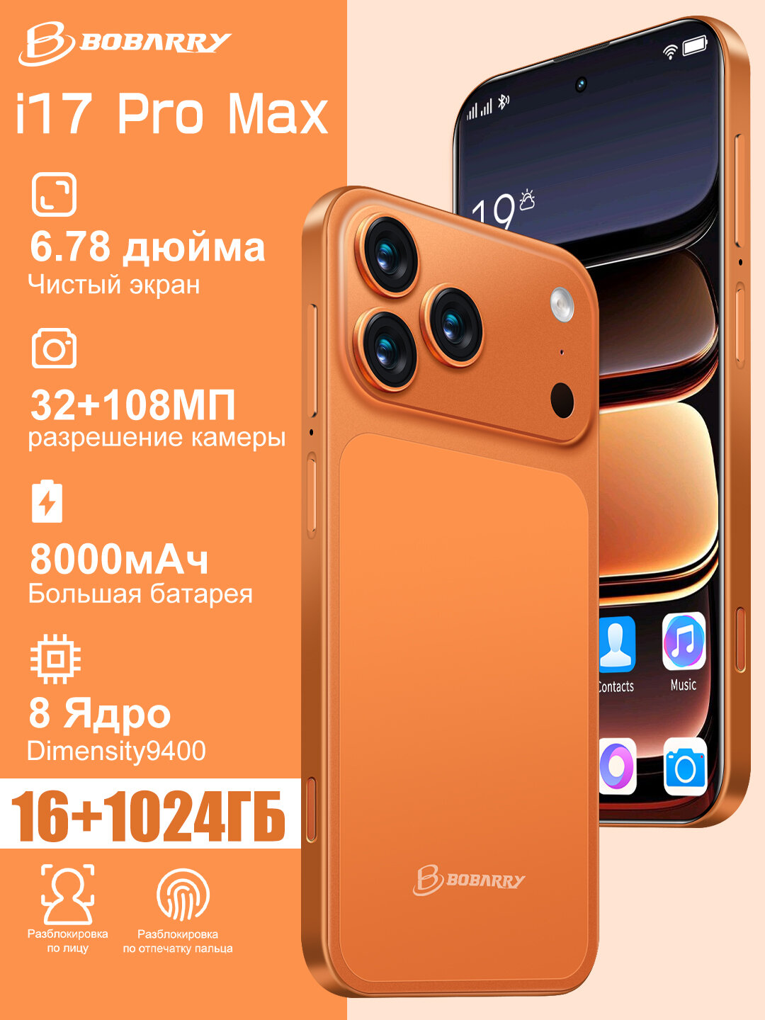 Смартфон 5G i17 Pro Max 16+1TB, 6,78-дюймовый экран, аккумулятор 8000 мАч, батарея Dimensity9400.
