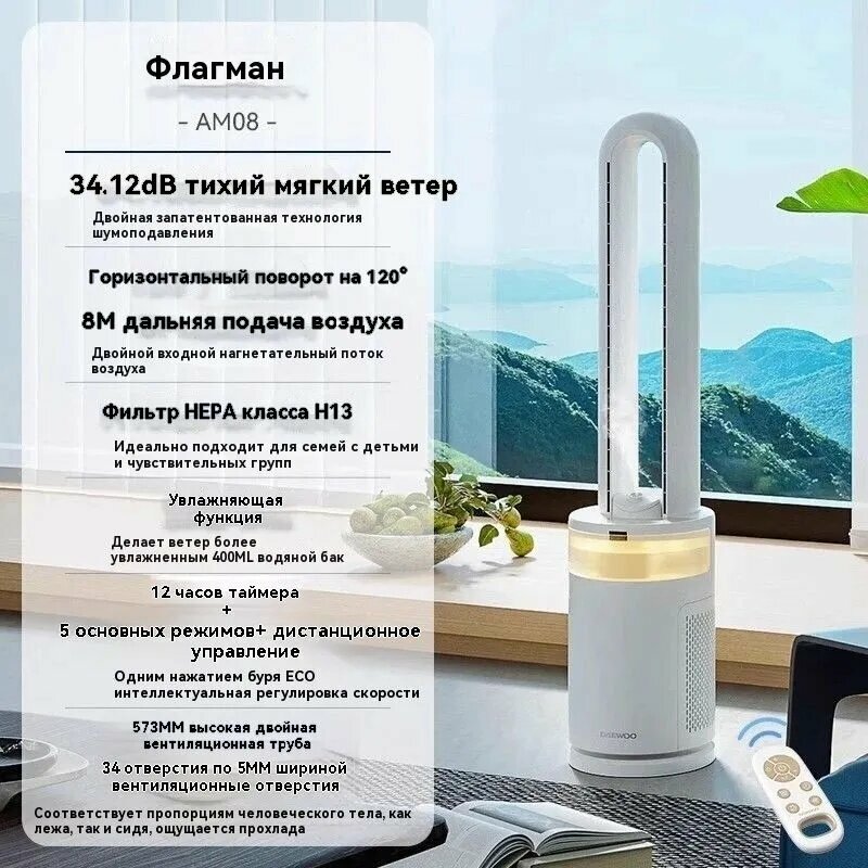 Daewoo Напольный вентилятор AM08, белый, золотой