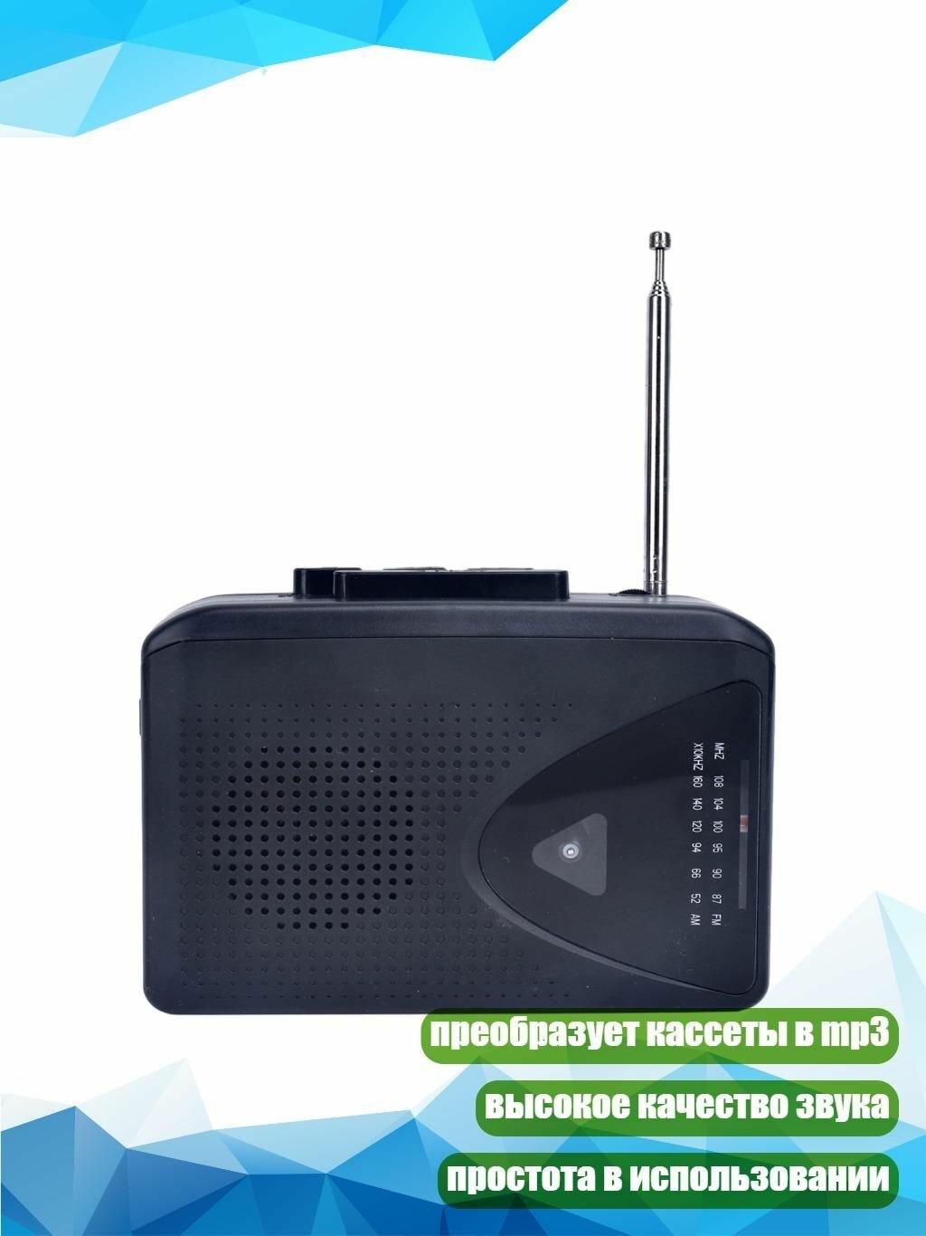 Портативный кассетный магнициалист USB в MP3 преобразователь