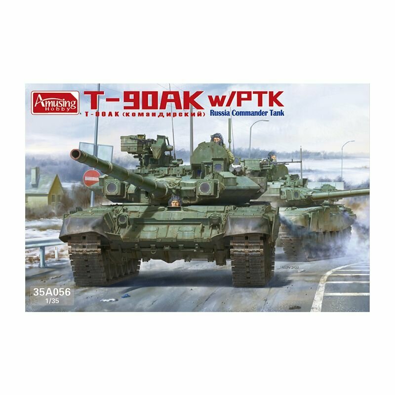 Amusing Hobby 1/35 T-90AK w/PTK Russia Commander, сборная модель танка для моделизма и диорам, детализированная командирская версия