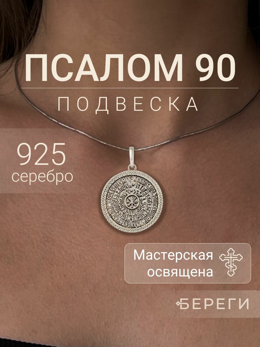 Подвеска, серебро, 925 проба, чернение