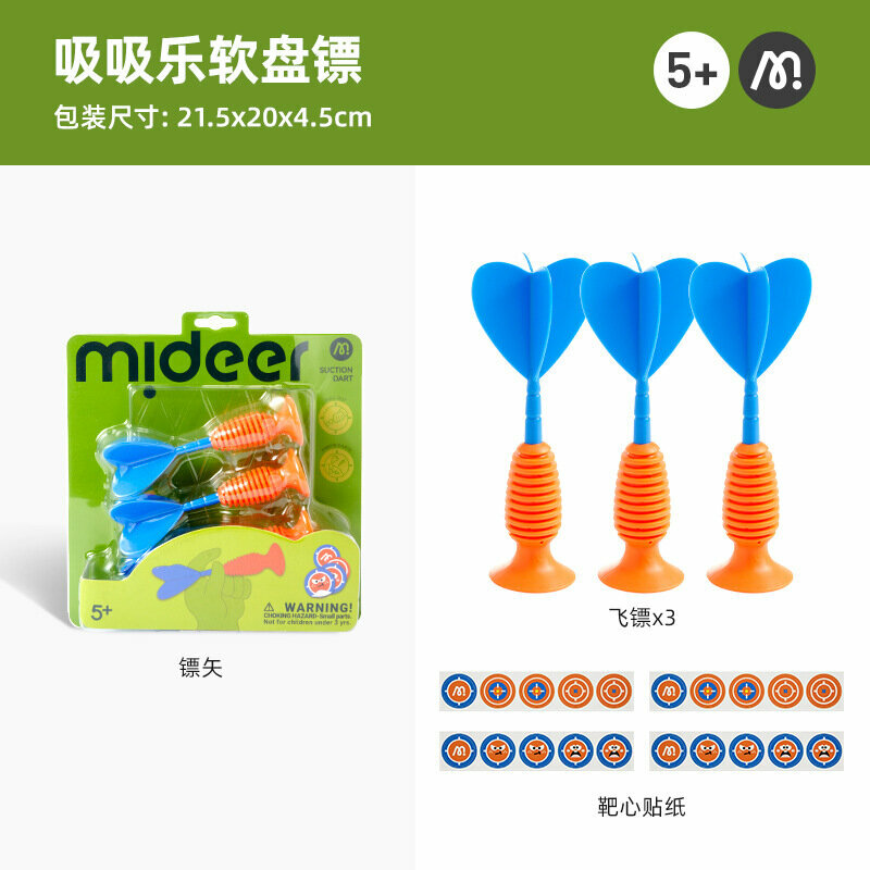 Детские мягкие дротики для сасания Mideer, игрушка для детского сада с присоской, мягкие резиновые метательные дротики