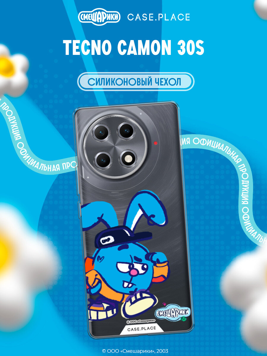 Чехол на Tecno Camon 30S / Текно Камон 30S с принтом Крутой Крош