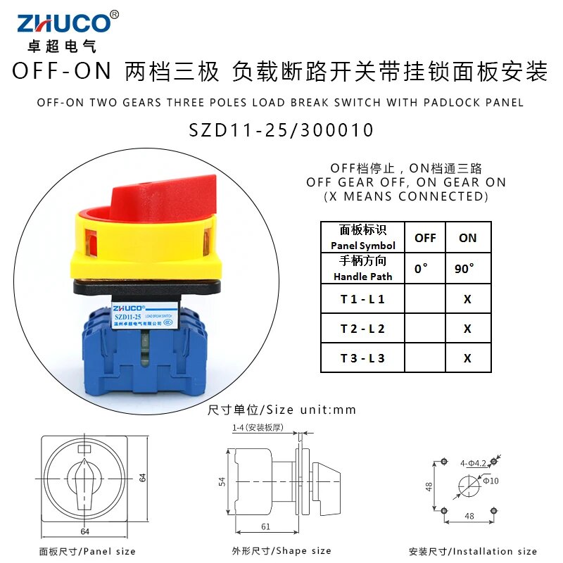 ZHUCO SZD11-25/ 300010 25A 3P выкл. Панель навесного замка. Изолятор разрыва нагрузки. Переключатель. Поворотный кулачковый выключатель.