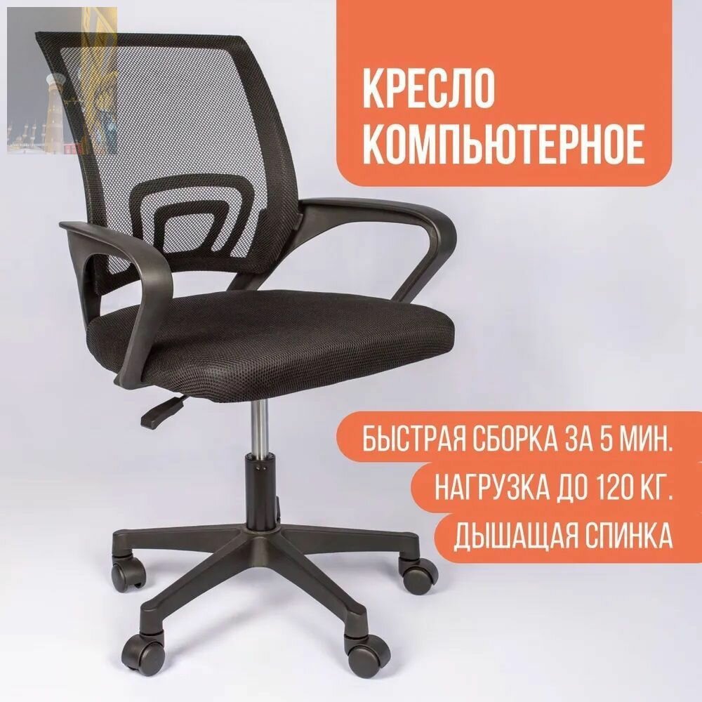 Игровое компьютерное кресло