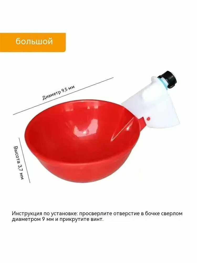 Автопоилка чашечная для кур и уток автоматическая, нержавеющая пружина, с функцией остановки воды, износостойкий пластик, для птицы и голубей