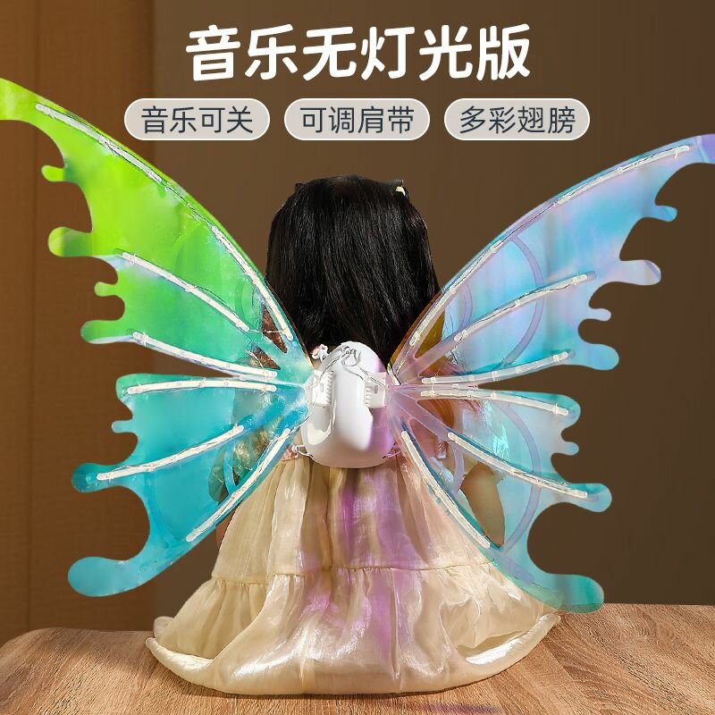 Электрические крылья бабочки эльфа, светящиеся игрушечные крылья, украшение для спины маленького ангела, цветочная фея для девочек, новогодний подарок для детей