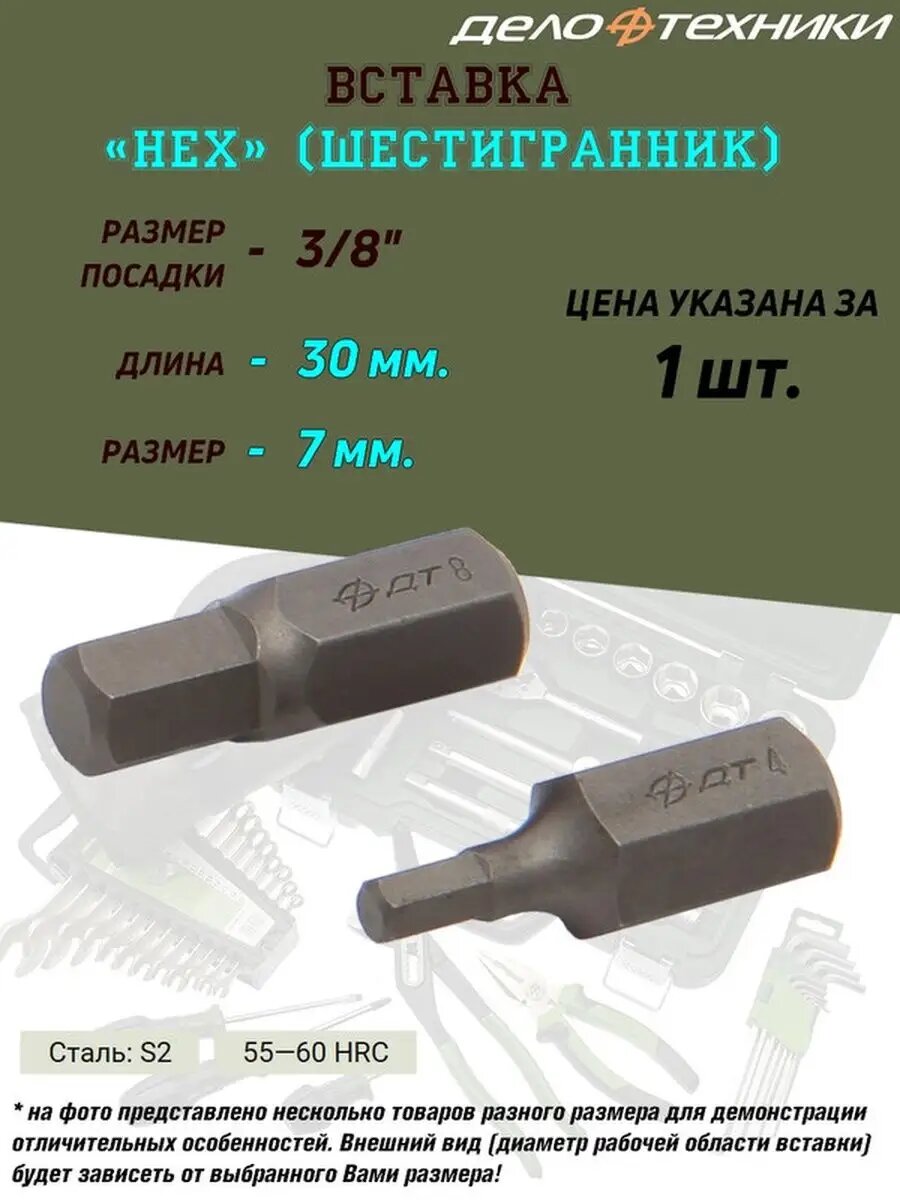 Вставка "Шестигранник", 3/8"
