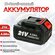 Аккумулятор для инструмента