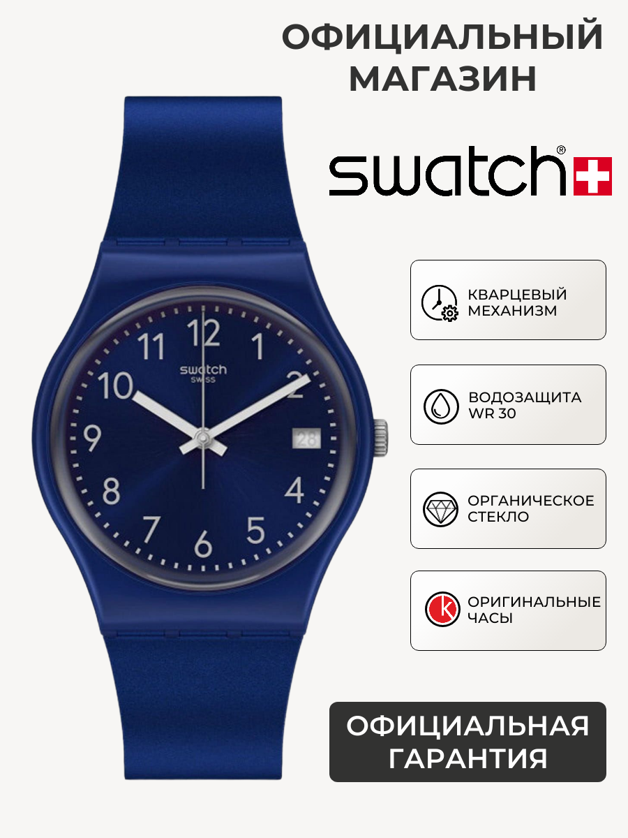 Наручные часы